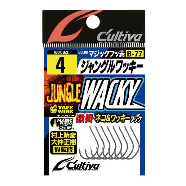 OWNER/オーナー　　JUNGLE WACKY/ジャングルワッキー B-77◆品番：No.12340★“掛け”と“バレにくさ”の融合！「天才バスを捉える」ネコリグ＆ワッキーリグ専用設計！！●ショートバイトを掛ける●即合わせでもすっぽ抜けな...