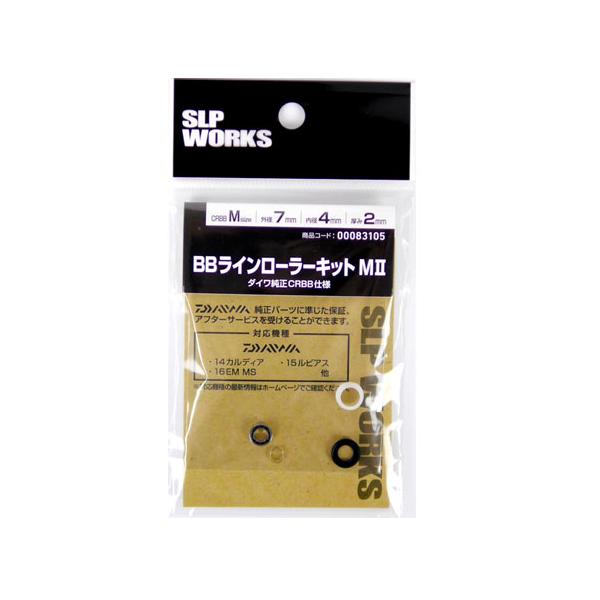 最高品質のダイワ純正ベアリング追加キットステンレスボールベアリングに表面処理を行い防錆性能がアップしたダイワ純正CRBBを使用。お手持ちのリールにベアリングを追加することで回転感がアップ致します。こちらはラインローラーにベアリングを追加する...