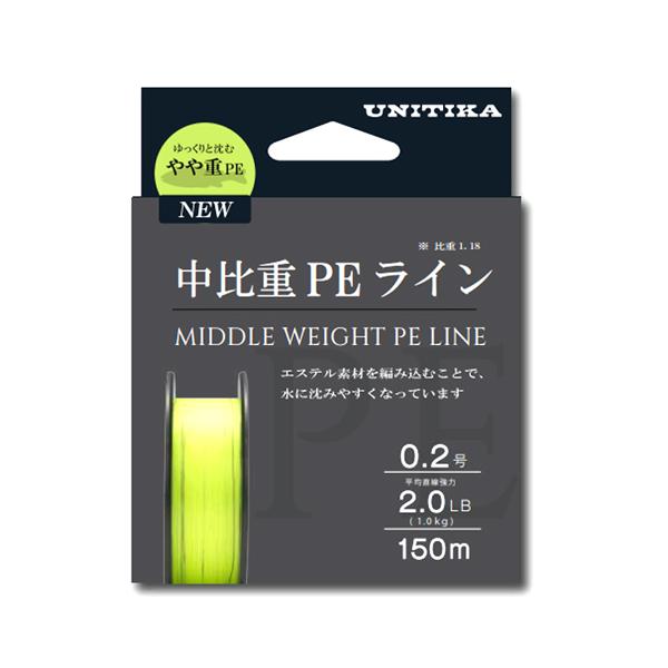 ユニチカ　中比重PEライン　■長さ：150m★比重 1.18、 ゆっくり沈む、 やや重PEライン視認性抜群のイエローとオレンジの2色