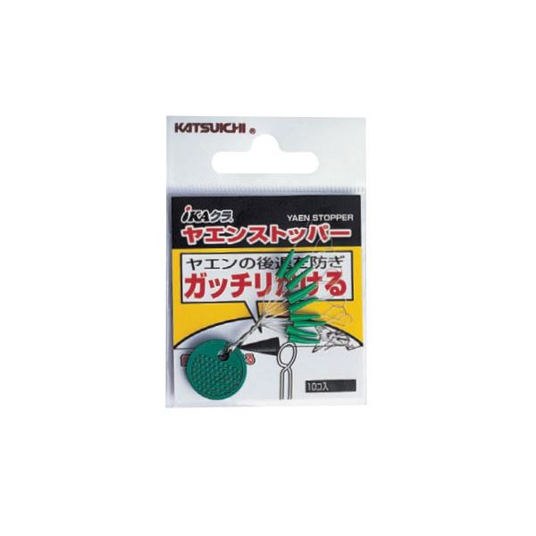 カツイチ　iKAクラIP-1　ヤエンストッパー◆カラー(入数)：グリーン(10)　ブラック(10)　グロー(8)★ヤエンがイカに到達し、はね上がる際、若干後退しながらはね上がりイカを捕らえます。その後退を防ぎ、しっかりとヤエンをはね上げさせ...