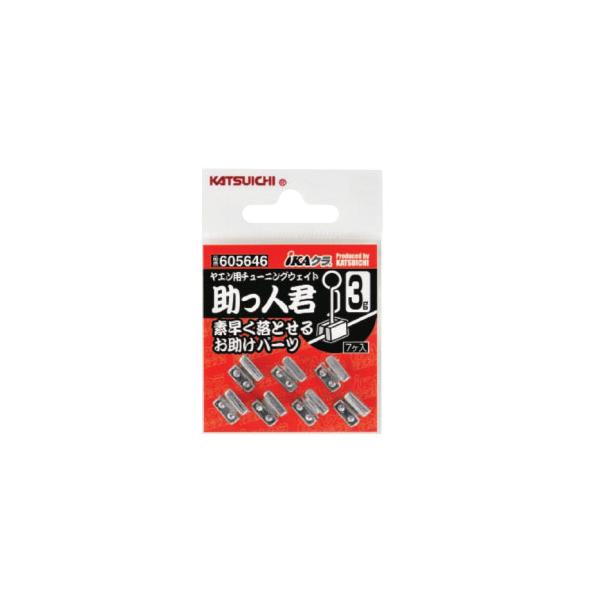 カツイチ　iKAクラ助っ人君◆サイズ：3ｇ/5ｇ◆入数：7個★ラインの劣化やゴミの付着等で低下するヤエンのスベリを補助。イカまで早く送り込むことはもちろん、足場の高いポイント等でもヤエンを確実にイカの下側へ送りこませ捕獲率UPに貢献。「助っ...