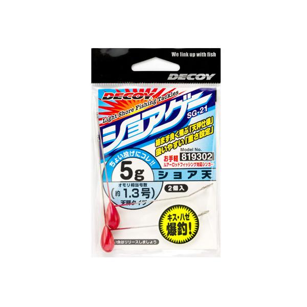 DECOY/デコイSG-21　ShoreTEN/SG-21　ショア天◆COLOUR：RED◆SIZE-QTY：2.5g-3pcs、3.5g-3pcs、5g-2pcs、7g-2pcs★ライトタックルで扱いやすい「天秤形シンカー」エギングロッド...