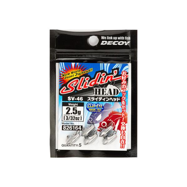 DECOY/デコイSV-46　Slidin' Head/SV-46　スライディンヘッド◆COLOUR：Silver◆SIZE：-QTY：1.5g-5pcs、2g-5pcs、2.5g-5pcs、3.5g-4pcs、5g-4pcs★フックを自由...