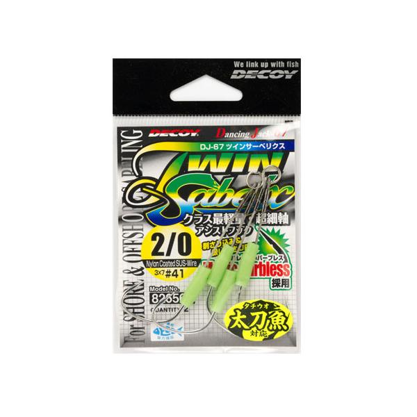 DECOY/デコイDJ-67　Twin Sabelx/DJ-67　ツインサーベリクス◆HookColour：TIN (Aqua Block)◆SIZE：＃1、＃1/0、＃2/0、＃3/0◆QTY：2pcs★サーベリング専用アシストバーブレス...