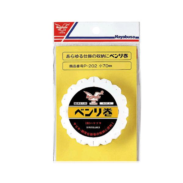 ハヤブサP-202C　べんり巻　大◆サイズ：直径90mm★あらゆる仕掛の収納にベンリ巻