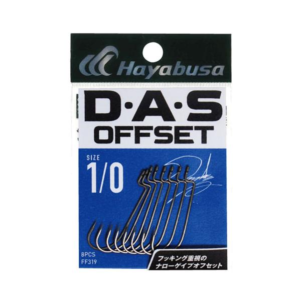 ハヤブサDASオフセットフック2　FF319◆品番：FF319★青木大介プロデュース！フックとワームの一体感を追及した独自の形状と、フッキングパワーロスを最大限に抑える形状がシャープなフッキングを実現。