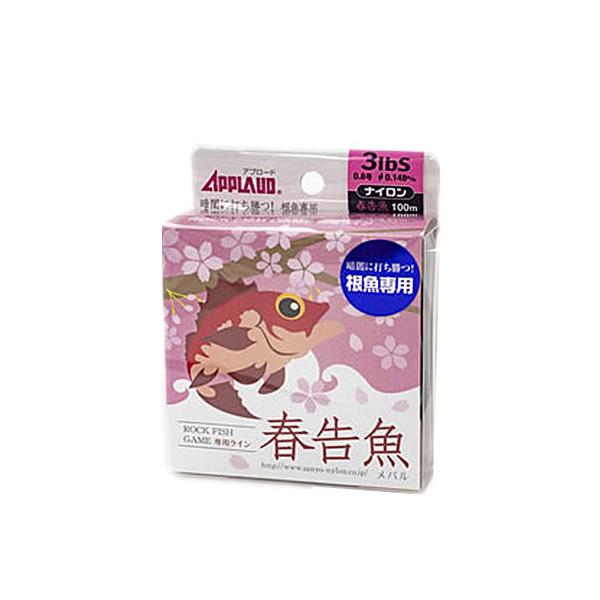 SANYO　NAYLON/サンヨーナイロンAPPLAUD　春告魚 　フロロ　 75m◆TEST(lb)：2、2.5、3、4◆Length：75ｍ★フロロ独特の感度を持ちながら扱いやすさを追求したRockFish専用フロロ。また光によるキラメ...