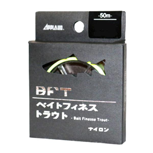 SANYO NAYLON/サンヨーナイロンAPPLAUD　ビーエフティー ベイトフィネストラウト◆サイズ：3lb/4lb/5lb◆素材：ナイロン◆長さ：50m◆カラー：イエロー★高耐摩擦ラインとしての地位を確立してきたアップロードだから出来...