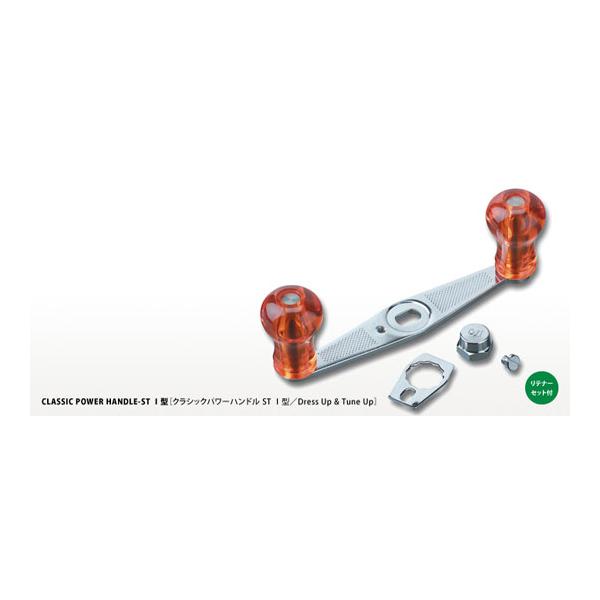 Valleyhill/バレーヒル　CLASSIC POWER HANDLE-ST　I/クラシックパワーハンドルST　I型◆サイズ：80mm◆適合メーカー：ABU★ABU社純正の8cmのI型（ストレート）タイプのレプリカモデルにカラーノブを装...