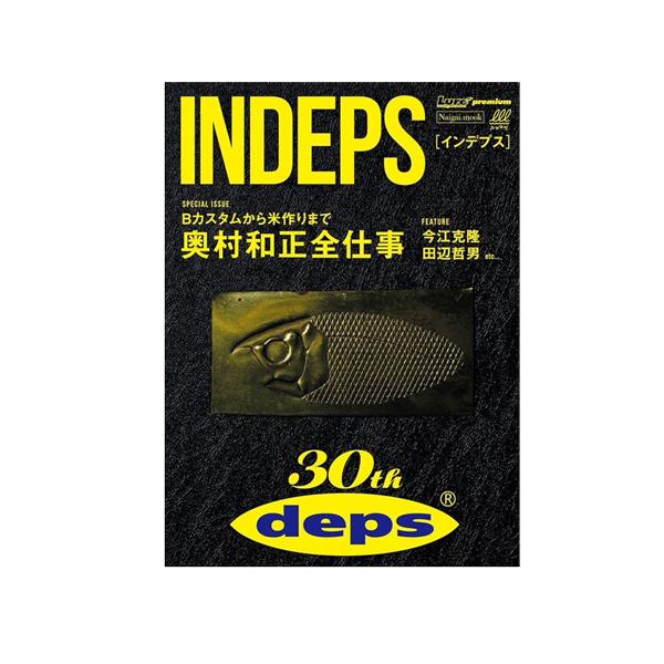 内外出版　? dpes　奥村和正全仕事★特集『奥村和正全仕事』いち釣り人の熱意から全国、全世界へ…。「ビッグバスハンティング」という唯一無二のコンセプトで異色のルアーやロッドをリリースし、強烈にアングラーを魅了してきたブランドdeps(デプ...
