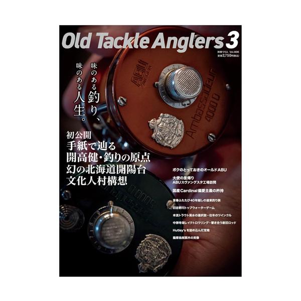【BOOK】つり人社　オールドタックルアングラーズ3味のある釣り、味のある人生。