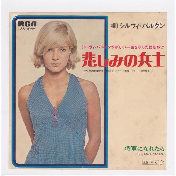 他のサイトでも販売しておりますので在庫切れの際はご容赦ください。中古の7インチ・シングルです。*disc side A...EX+*disc side B...EX+*cover...VG+コンディションの評価は個人差があります。ビクター(...