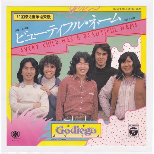 他のサイトでも販売しておりますので在庫切れの際はご容赦ください。中古の7インチ・シングルです。*disc side A...EX*disc side B...EX+*cover...EX+コンディションの評価は個人差があります。日本コロムビ...