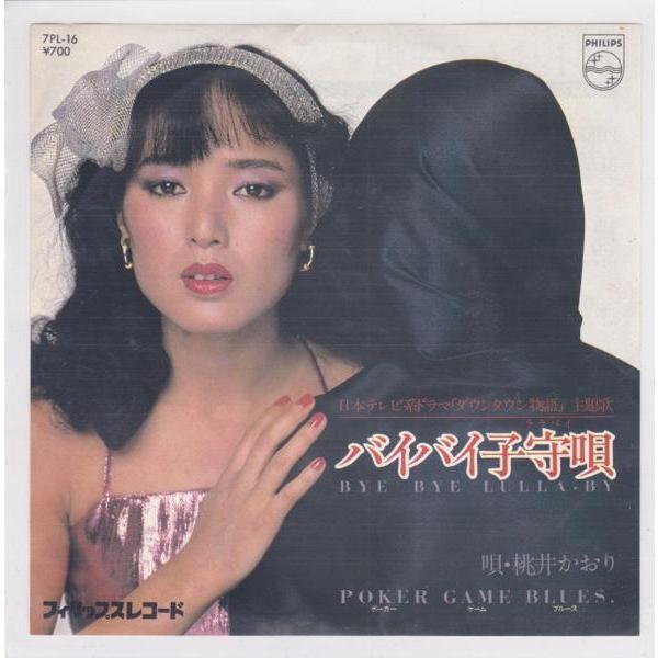 他のサイトでも販売しておりますので在庫切れの際はご容赦ください。中古の7インチ・シングルです。*disc side A...EX+*disc side B...M-*cover...EXコンディションの評価は個人差があります。フィリップスレ...