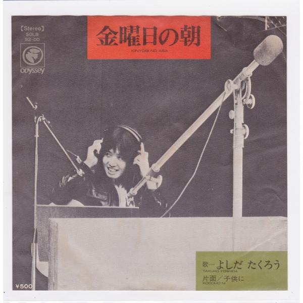 他のサイトでも販売しておりますので在庫切れの際はご容赦ください。中古の7インチ・シングルです。*disc side A....EX- (plays EX+)*disc side B...EX+盤にわずかに反りがあります。*cover...G...