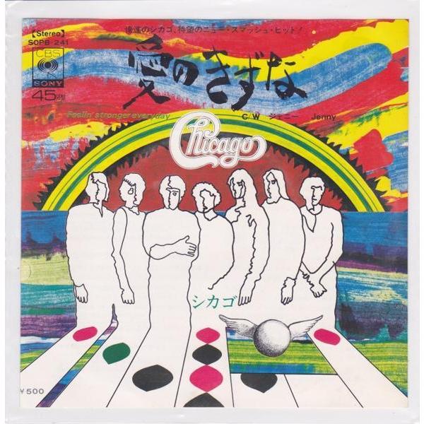 他のサイトでも販売しておりますので在庫切れの際はご容赦ください。中古の7インチ・シングルです。*disc side A...M-*disc side B...EX+*cover...EX+コンディションの評価は個人差があります。CBS・ソニ...