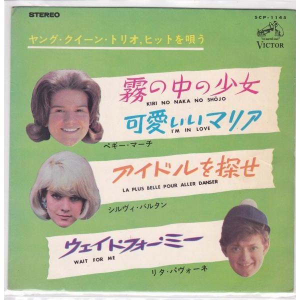 他のサイトでも販売しておりますので在庫切れの際はご容赦ください。中古の7インチ・シングル(EP)です。*disc side A...EX+*disc side B...EX-(あまり大きくない周回のノイズがあります。)*cover...EX...