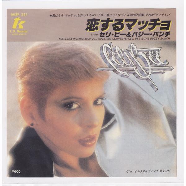 他のショッピング・サイトにも出店しておりますので在庫切れの際はご容赦ください。中古の7インチ・シングルです。 *disc side A...EX (plays M-)*disc side B...M-*cover...EXコンディションの評...