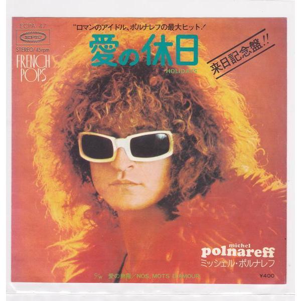 他のサイトでも販売しておりますので在庫切れの際はご容赦ください。中古の7インチ・シングルです。*disc...VG+*cover...EXコンディションの評価は個人差があります。エピック・ソニー(ECPA 47)です。こちらもよろしくお願い...