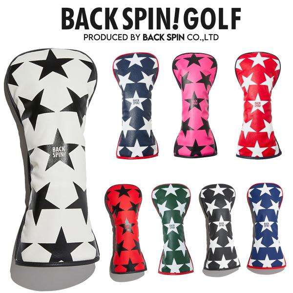 大人気BACK SPIN!星柄キャディバッグにマッチするおしゃれなヘッドカバーが登場！スタイリッシュなデザインと機能性を備えたヘッドカバー。外側はキャディバッグと同じ合成皮革素材で水を弾き、内側はふんわりボア素材で大切なクラブを守ります。色...