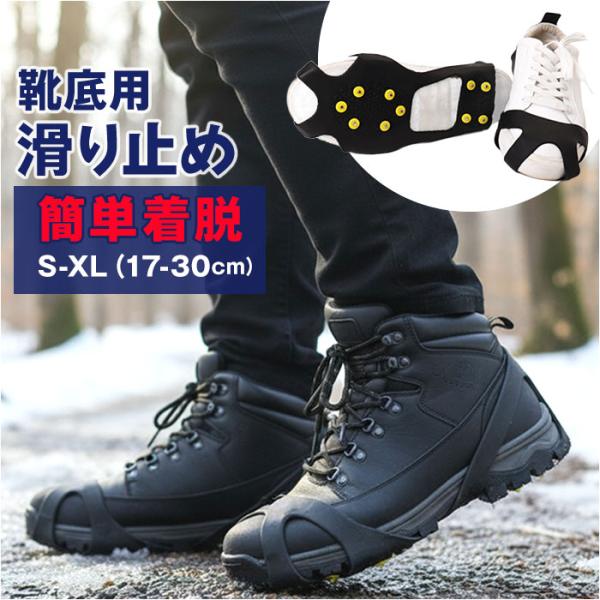 S M L XL かんじき 男女兼用 軽量 お正月 初売り 初詣 お年玉 成人の日 成人式 節分 バレンタインデー 桃の節句（ひなまつり） ホワイトデー 春物入荷 お花見 入学式 ゴールデンウィーク 母の日 衣替え 父の日 梅雨 夏物入荷 ...