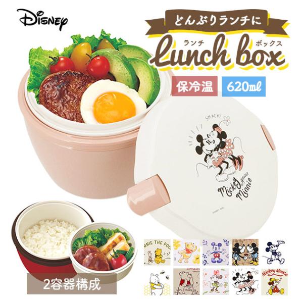 ランチボックス 2段 620ml Disney ディズニー  通販 カフェ丼ランチ 保温 弁当箱 二段 どんぶり ランチ レディース キッズ 保温ランチ 保温弁当箱 ステンレス 真空断熱 電子レンジ対応 食洗機対応 お弁当 ランチ 丸型 保...