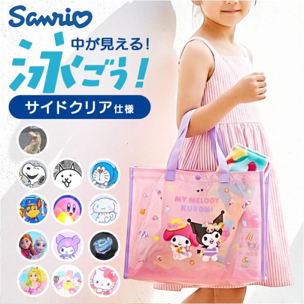 ジュラシック・ワールド シナモロール ハローキティ キティちゃん アナと雪の女王 ベイブレード クロミ マイメロディ サンリオ 星のカービィ パウ・パトロール プリンセス スヌーピー にゃんこ大戦争 お正月 初売り 初詣 お年玉 成人の日 ...