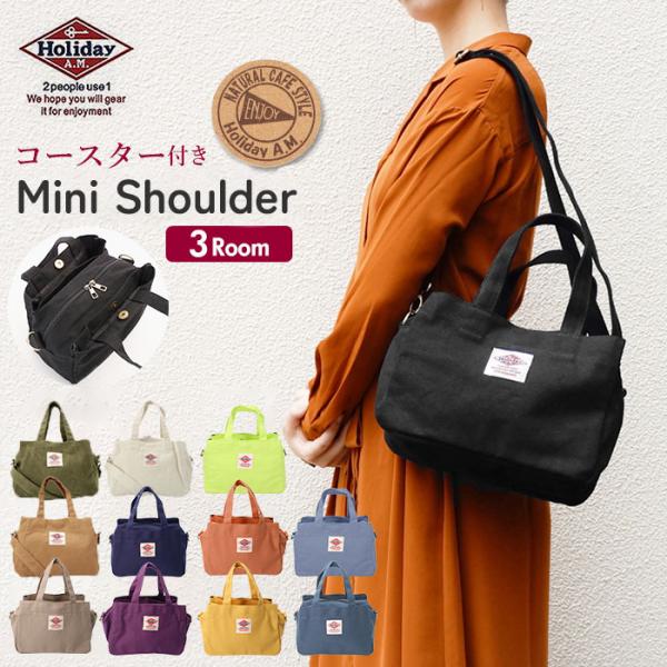 ショルダーバッグ レディース 斜めがけ カジュアル 通販 メンズ 2way シンプル 無地 ロゴ おしゃれ トートバッグ 小さめ 通勤 通学 ママバッグ マザーズバッグ 旅行 おでかけ Holiday A.M. ホリデーエーエム KB112...