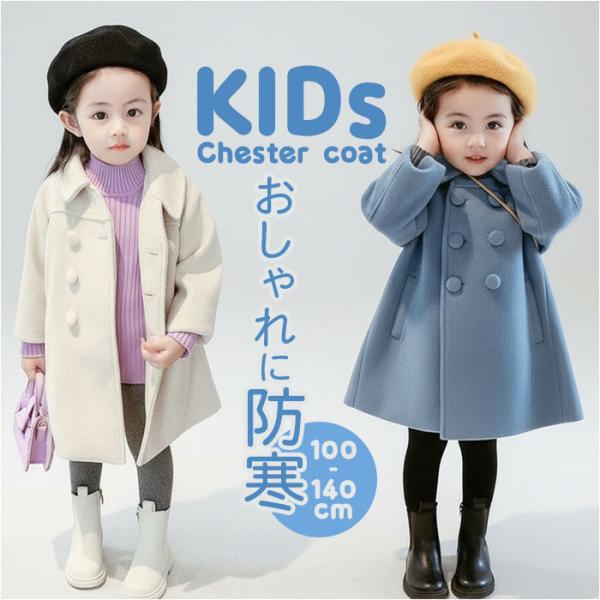 ベージュ ブルー 青 100 110 120 130 140 お正月 初売り 初詣 お年玉 成人の日 成人式 節分 バレンタインデー 桃の節句（ひなまつり） ホワイトデー 春物入荷 お花見 入学式 ゴールデンウィーク 母の日 衣替え 父の日...