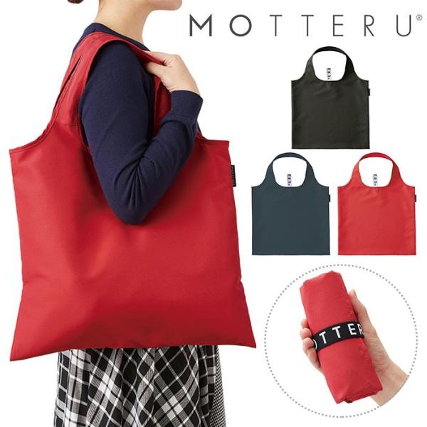 motteru エコバッグ 通販 モッテル 折りたたみ コンパクト おしゃれ シンプル 無地 CURURITO クルリト リサイクルフラットバッグ メンズ レディース 折り畳み 肩掛け 軽量 軽い プチギフト 折りたたみバッグ ［* ☆la...