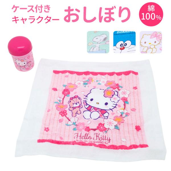 ハローキティーリボン ハローキティーさくら ドラえもん スヌーピー SNOOPY キティちゃん お正月 初売り 初詣 お年玉 成人の日 成人式 節分 バレンタインデー 桃の節句（ひなまつり） ホワイトデー 春物入荷 お花見 入学式 ゴールデ...