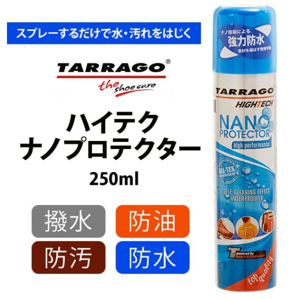 ハイテクナノプロテクター 250ml タラゴ TARRAGO  通販 防水スプレー 強力防水 撥水 はっ水 汚れ防止 雨対策 雪対策 防油 保護スプレー ロータス効果 ブーツ アウトドアウェア スポーツウェア 雨の日 あめ 梅雨 シューズ ...