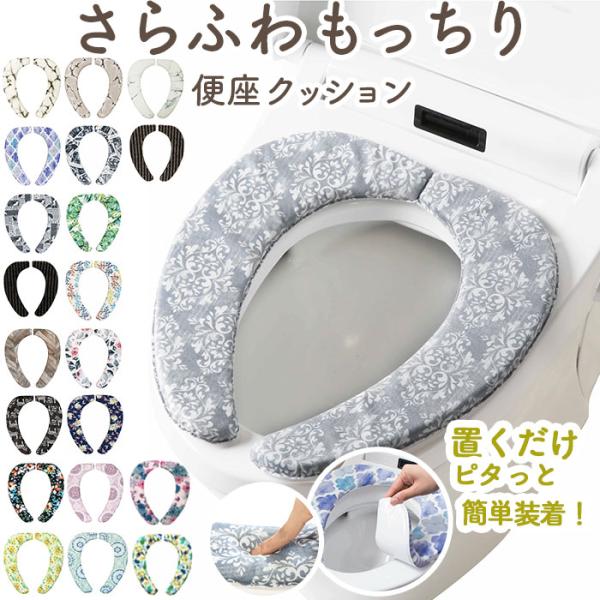 便座カバー 貼る 通販 洗浄暖房型 O型 U型 便座シート 厚手 おしゃれ かわいい 洗濯 洗える 貼るタイプ ネコ 猫 トイレタリー トイレ用品 かわいい PVC 南国ムード ジャングル インテリア 新築祝い ［* ☆goods *］ご利...