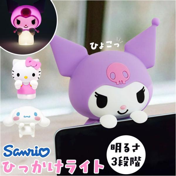 ハローキティ クロミ シナモロール お正月 初売り 初詣 お年玉 成人の日 成人式 節分 バレンタインデー 桃の節句（ひなまつり） ホワイトデー 春物入荷 お花見 入学式 ゴールデンウィーク 母の日 衣替え 父の日 梅雨 夏物入荷 山開き ...