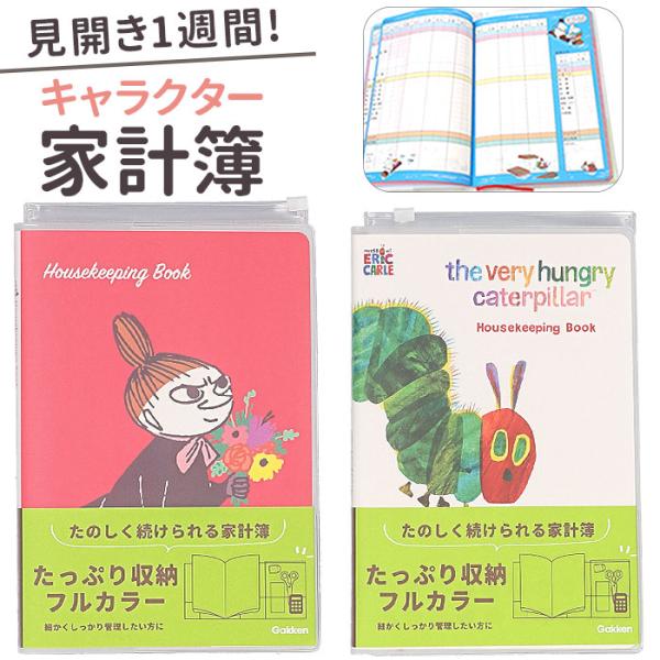 お正月 初売り 初詣 お年玉 成人の日 成人式 節分 バレンタインデー 桃の節句（ひなまつり） ホワイトデー 春物入荷 お花見 入学式 ゴールデンウィーク 母の日 衣替え 父の日 梅雨 夏物入荷 山開き 海開き 七夕 お中元 暑中お見舞い ...