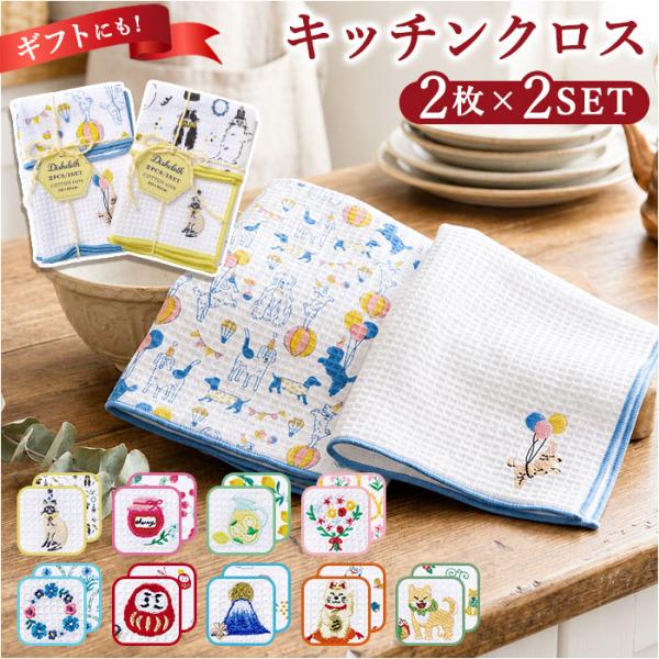 サーカスドッグ/マジックキャット チェリージャム/レモネード ピンクブーケ/ブルーリース 柴/招き猫 だるま/青富士 お正月 初売り 初詣 お年玉 成人の日 成人式 節分 バレンタインデー 桃の節句（ひなまつり） ホワイトデー 春物入荷 お...