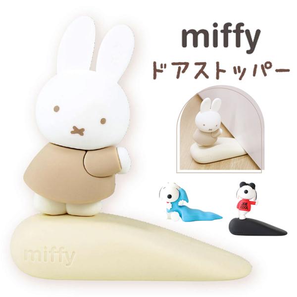 ティーズファクトリー ミッフィー MF-5545042MC 4548626218127 お正月 初売り 初詣 お年玉 成人の日 成人式 節分 バレンタインデー 桃の節句（ひなまつり） ホワイトデー 春物入荷 お花見 入学式 ゴールデンウィー...