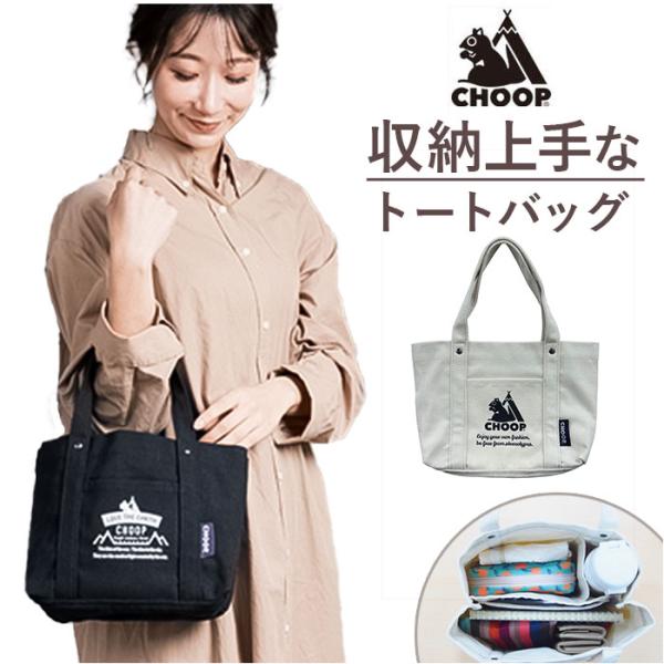 トートバッグメンズ小さめ 幅30cm おしゃれ かわいい キッズ キャラクター コットン トートバッグ トートバッグメンズ プリント ポリエステル マザーズバッグ ロゴ 頑丈 軽い 軽量 丈夫 推し活 整理 正規 正規品 多収納 大人 大容...