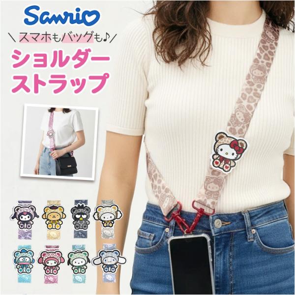 キティ ハローキティ シナモロール ポムポムプリン マイメロディ クロミ ハンギョドン ポチャッコ バッドばつ丸 こぎみゅん  お正月 初売り 初詣 お年玉 成人の日 成人式 節分 バレンタインデー 桃の節句（ひなまつり） ホワイトデー 春...