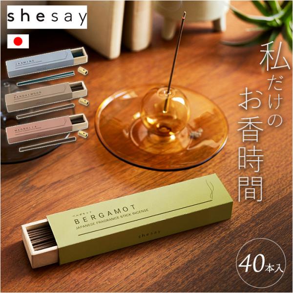 白檀 サンダルウッド マグノリア ジャスミン ベルガモット お正月 初売り 初詣 お年玉 成人の日 成人式 節分 バレンタインデー 桃の節句（ひなまつり） ホワイトデー 春物入荷 お花見 入学式 ゴールデンウィーク 母の日 衣替え 父の日 ...