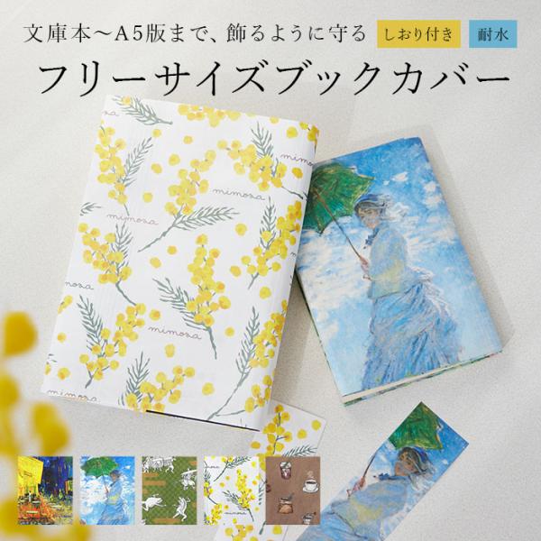 ご利用シーンやイベントなど: お正月 初売り 初詣 お年玉 成人の日 成人式 節分 バレンタインデー 桃の節句（ひなまつり） ホワイトデー 春物入荷 お花見 入学式 ゴールデンウィーク 母の日 衣替え 父の日 梅雨 夏物入荷 山開き 海開き...