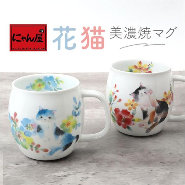 花猫 レッド ブルー 赤 青 お正月 初売り 初詣 お年玉 成人の日 成人式 節分 バレンタインデー 桃の節句（ひなまつり） ホワイトデー 春物入荷 お花見 入学式 ゴールデンウィーク 母の日 衣替え 父の日 梅雨 夏物入荷 山開き 海開き...