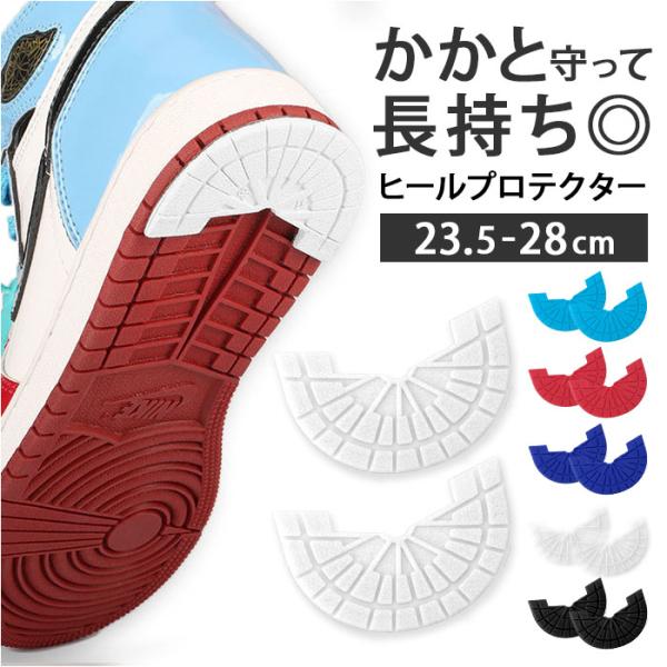 シューズ関連小物 靴用品 靴ケア用品 アクセサリー オシャレ 靴底補強パット 雑貨 スポーツ用品 メンテナンス用品 運動部 消耗品 お正月 初売り 初詣 お年玉 成人の日 成人式 節分 バレンタインデー 桃の節句（ひなまつり） ホワイトデー...