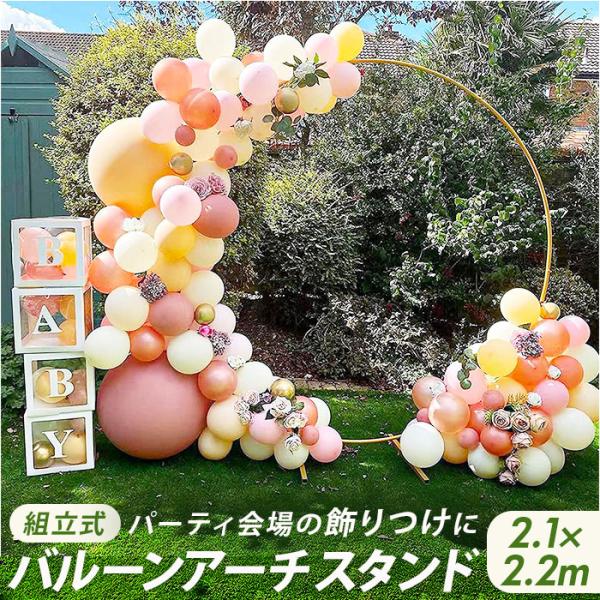 誕生日 クリスマス アニバーサリー 記念日 インスタ映え オシャレ かわいい 可愛い 店舗装飾 大型 大きい 花飾り フラワースタンド お正月 初売り 初詣 お年玉 成人の日 成人式 節分 バレンタインデー 桃の節句（ひなまつり） ホワイト...