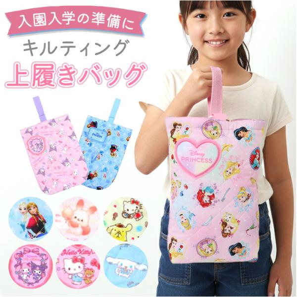 ハローキティ マイメロディ＆クロミ サンリオキャラクターズ シナモロール シュガーココムー プリンセス アナと雪の女王 お正月 初売り 初詣 お年玉 成人の日 成人式 節分 バレンタインデー 桃の節句（ひなまつり） ホワイトデー 春物入荷 ...