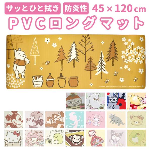 おさるのジョージ くまのプーさん すみっコぐらし チップ＆デール ハローキティ マイメロディ ミッキーマウス ミニーマウス リトルマーメイド お正月 初売り 初詣 お年玉 成人の日 成人式 節分 バレンタインデー 桃の節句（ひなまつり） ホ...