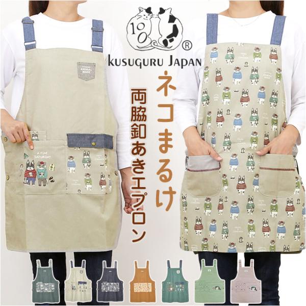 料理着 キッチンエプロン ワークエプロン プロテクティブエプロン クッキングエプロン 料理用エプロン 作業用エプロン 保護エプロン お正月 初売り 初詣 お年玉 成人の日 成人式 節分 バレンタインデー 桃の節句（ひなまつり） ホワイトデー...