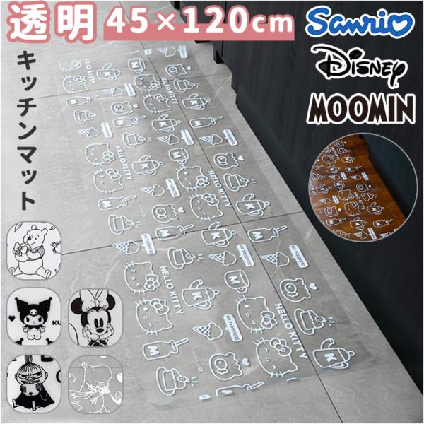 ハローキティ キティ クロミ リトルミイミッキー ミニー ムーミン くまのプーさん プーさん くま お正月 初売り 初詣 お年玉 成人の日 成人式 節分 バレンタインデー 桃の節句（ひなまつり） ホワイトデー 春物入荷 お花見 入学式 ゴー...