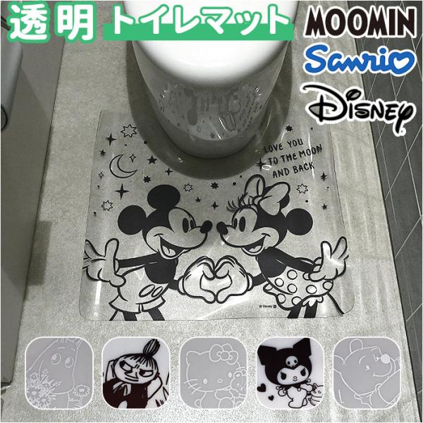 ハローキティ キティ クロミ リトルミイミッキー ミニー ムーミン くまのプーさん プーさん くま お正月 初売り 初詣 お年玉 成人の日 成人式 節分 バレンタインデー 桃の節句（ひなまつり） ホワイトデー 春物入荷 お花見 入学式 ゴー...