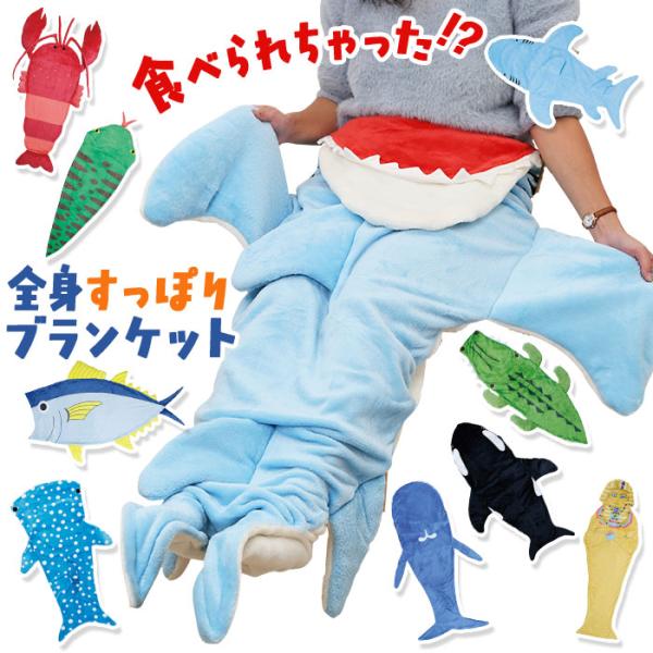 ツタンカーメン ジンベイザメ クジラ ワニ シャチ ホオジロザメ マグロ ロブスター アナコンダ お正月 初売り 初詣 お年玉 成人の日 成人式 節分 バレンタインデー 桃の節句（ひなまつり） ホワイトデー 春物入荷 お花見 入学式 ゴール...